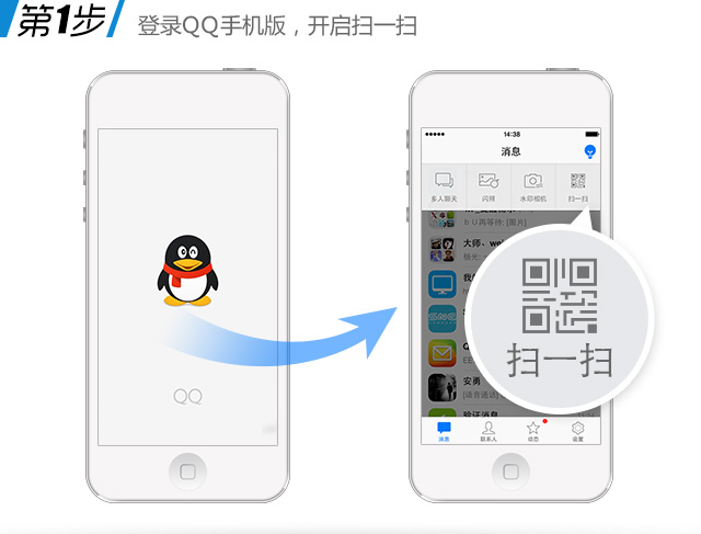 QQ手机版-设备锁